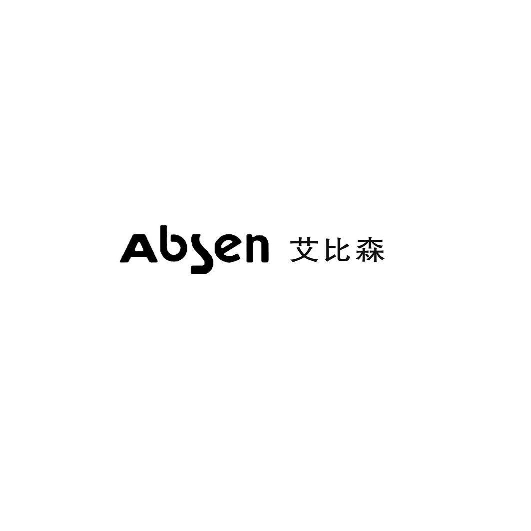 ABSEN 艾比森 - 商标查询 - 注册号49513824 - 爱企查