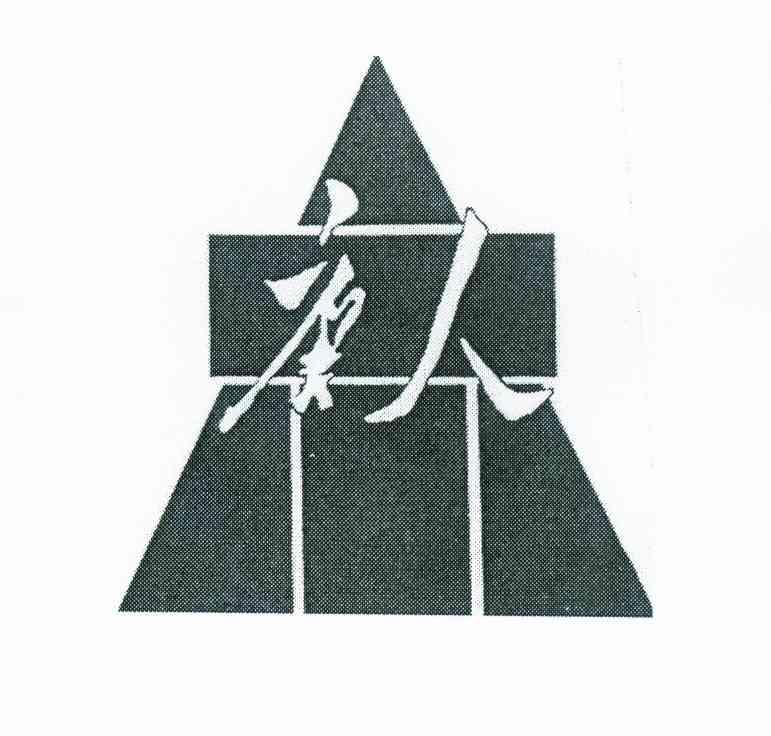 唐人 - 商标 - 爱企查