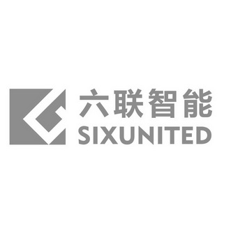 六联智能 SIXUNITED - 商标 - 爱企查