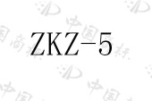 ZKZ-5 - 商标 - 爱企查