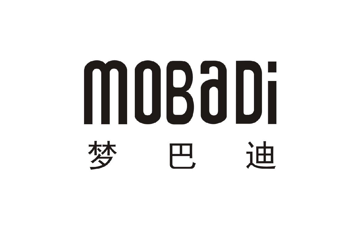 梦巴迪 MOBADI - 商标查询 - 注册号45383348 - 爱企查