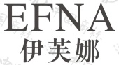 EFNA 伊芙娜 - 商标 - 爱企查