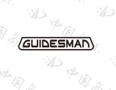 GUIDESMAN - 商标查询 - 注册号15636874 - 爱企查