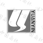 YUANYIN - 商标 - 爱企查