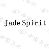 JADE SPIRIT - 商标查询 - 注册号37981055 - 爱企查