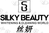SILKY BEAUTY WHITENING&CLEANING WORLD 丝妍 - 商标信息查询 - 爱企查