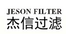 杰信过滤 JESON FILTER - 商标查询 - 注册号31777987 - 爱企查