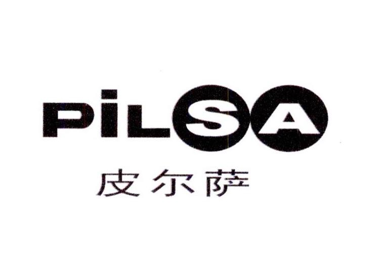 PILSA 皮尔萨 - 商标查询 - 注册号51918586 - 爱企查