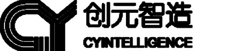 CY 创元智造 CYINTELLIGENCE - 商标 - 爱企查