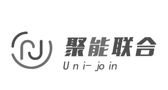 聚能联合 UNI-JOIN - 商标查询 - 注册号29068204 - 爱企查