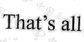 THAT'S ALL - 商标 - 爱企查