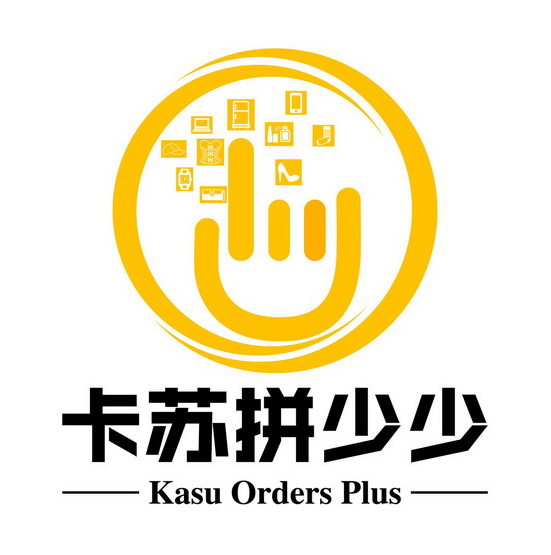 卡苏拼少少 KASU ORDERS PLUS - 商标 - 爱企查