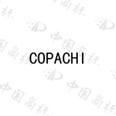 COPACHI - 商标 - 爱企查