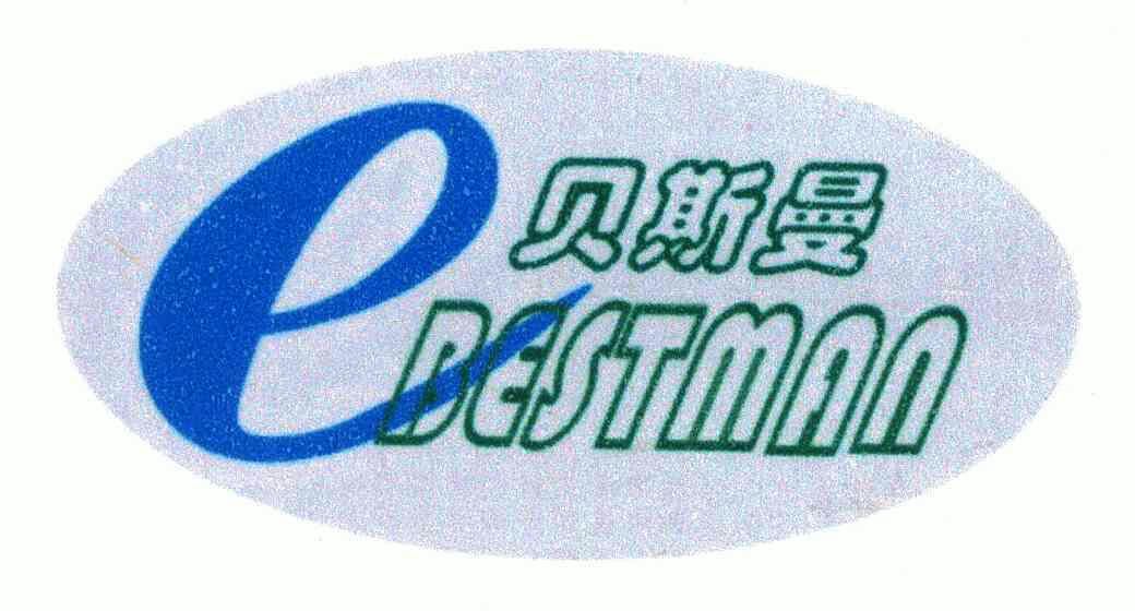 贝斯曼;EBESTMAN - 商标 - 爱企查