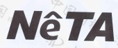 NETA - 商标 - 爱企查