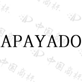 APAYADO - 商标查询 - 注册号61452245 - 爱企查