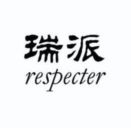 瑞派 RESPECTER - 商标 - 爱企查