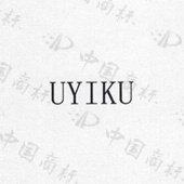 UYIKU - 商标 - 爱企查
