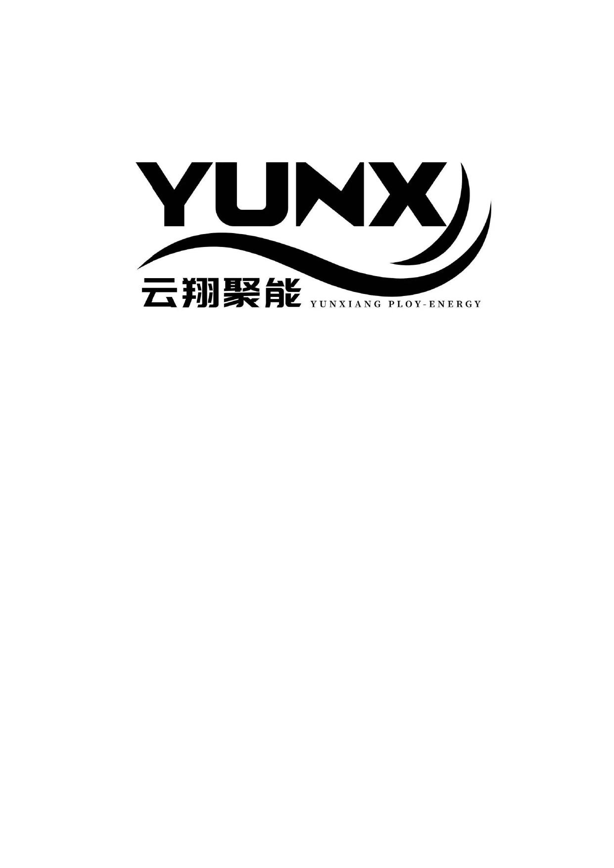 YUNX 云翔聚能 YUNXIANG PLOY-ENERGY - 商标查询 - 注册号57078379 - 爱企查