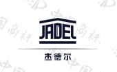 杰德尔 JADEL - 商标查询 - 注册号58523663 - 爱企查