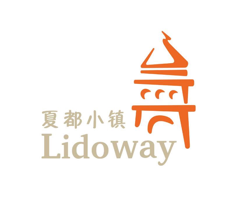 夏都小镇 LIDOWAY - 商标查询 - 注册号17074135 - 爱企查