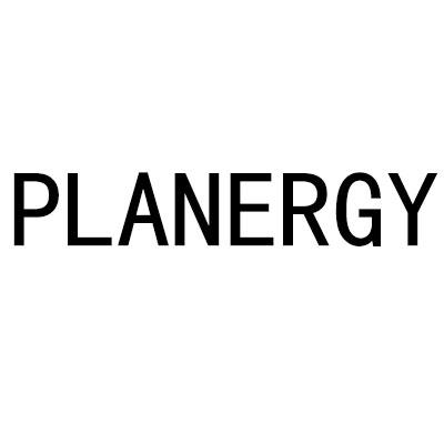 PLANERGY - 商标 - 爱企查
