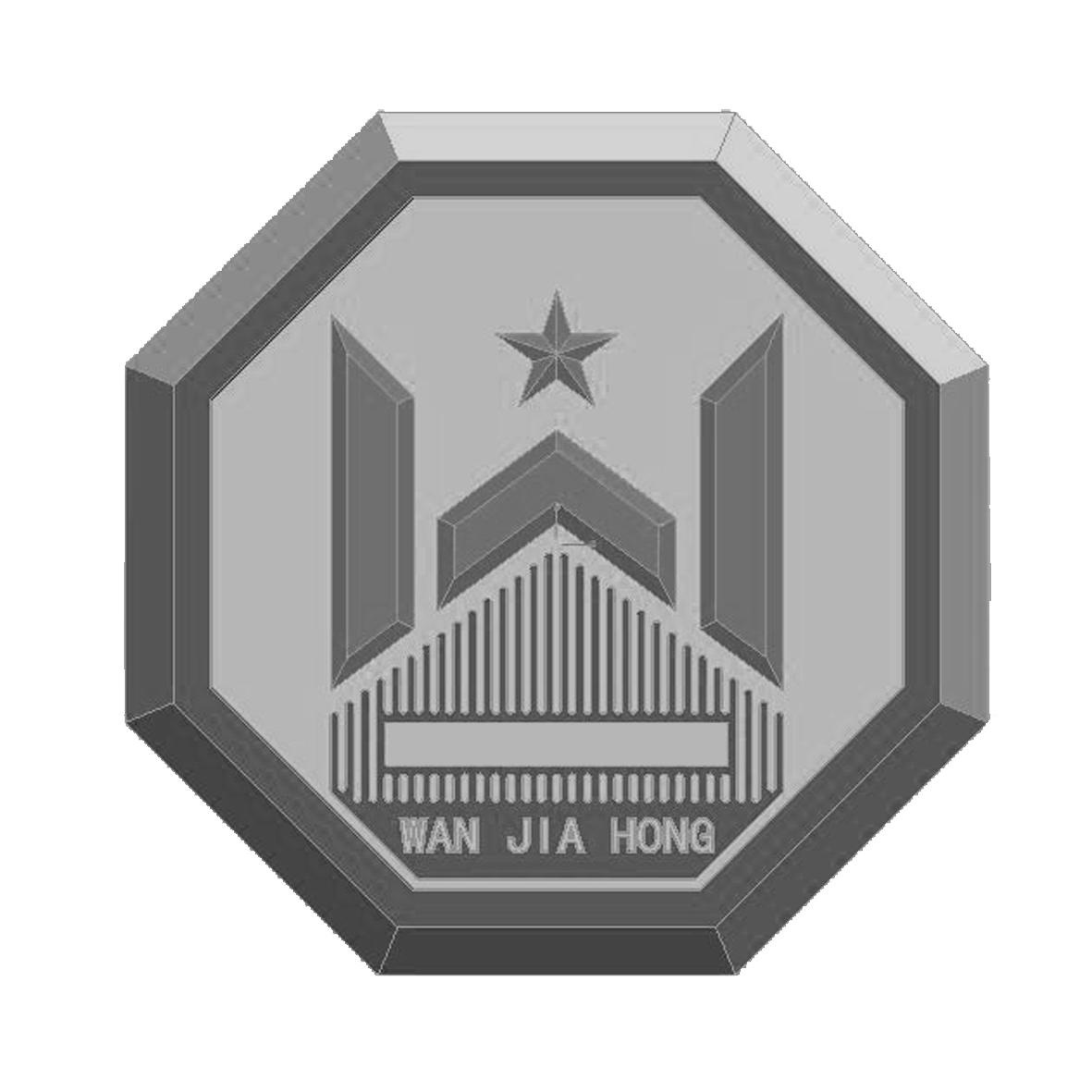 WAN JIA HONG - 商标 - 爱企查