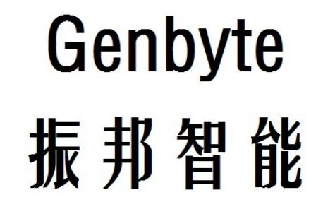 振邦智能 GENBYTE - 商标 - 爱企查