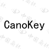 CANOKEY - 商标信息查询 - 爱企查