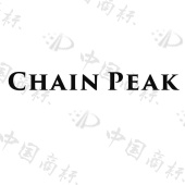 CHAIN PEAK - 商标查询 - 注册号39048553 - 爱企查