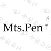 MTS.PEN - 商标查询 - 注册号53547502 - 爱企查