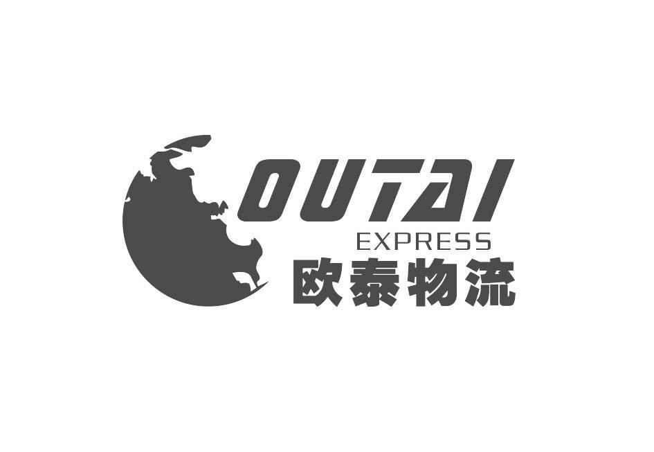 欧泰物流 OUTAI EXPRESS - 商标 - 爱企查