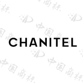 CHANITEL - 商标查询 - 注册号68201319 - 爱企查