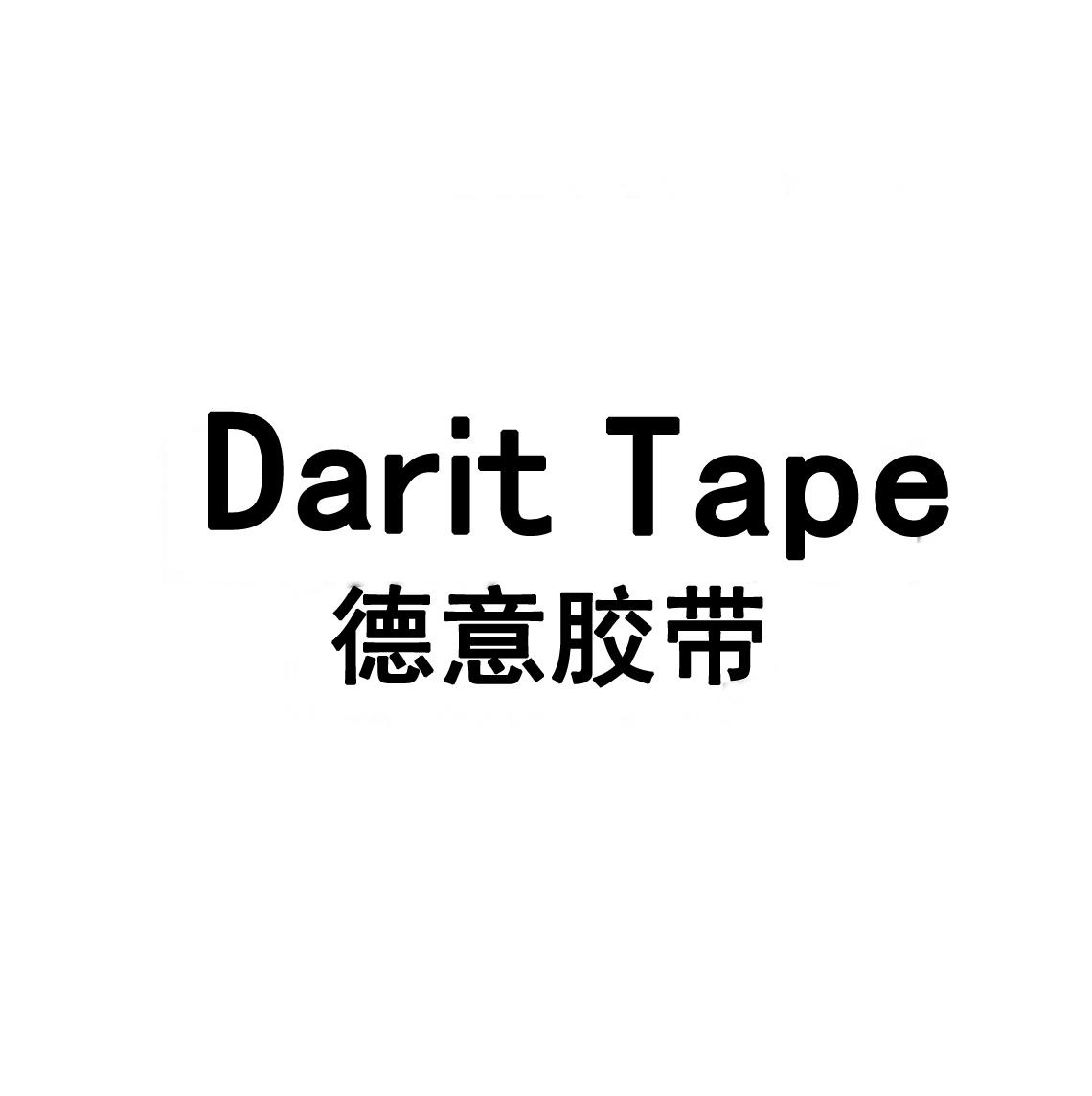 德意胶带 DARIT TAPE - 商标查询 - 注册号25044918 - 爱企查