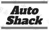 AUTO SHACK - 商标查询 - 注册号68925681 - 爱企查