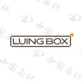 LUING BOX - 商标 - 爱企查