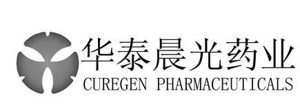 华泰晨光药业 CUREGEN PHARMACEUTICALS - 商标 - 爱企查