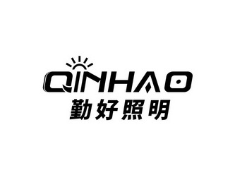 勤好照明 QINHAO - 商标 - 爱企查