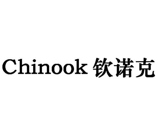 CHINOOK 钦诺克 - 商标 - 爱企查