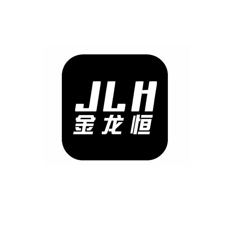 金龙恒 JLH - 商标 - 爱企查