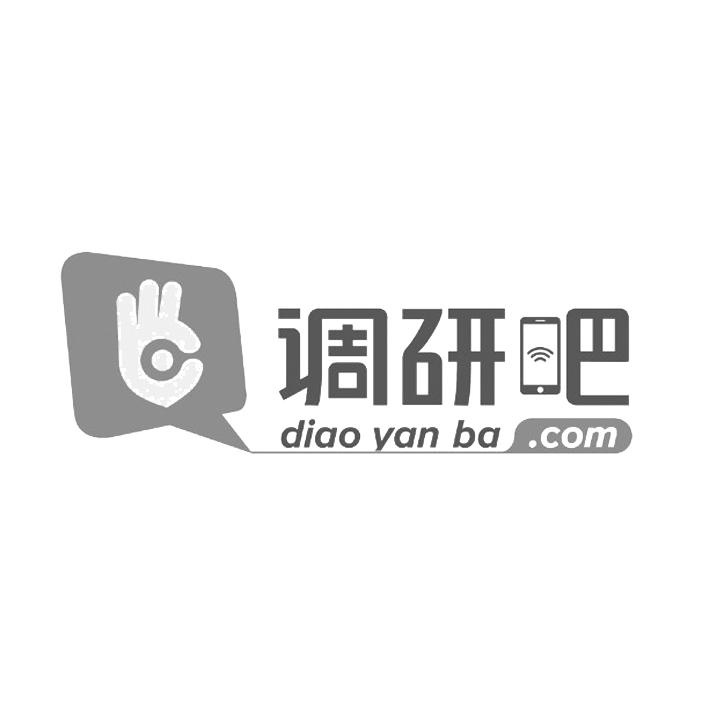 调研吧 DIAO YAN BA.COM - 商标查询 - 注册号20571129 - 爱企查
