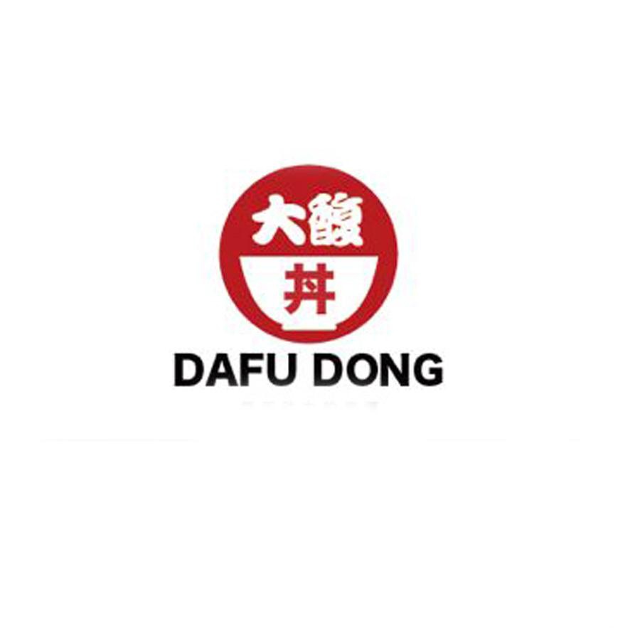 大馥丼 DAFU DONG - 商标 - 爱企查