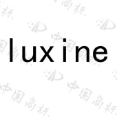 LUXINE - 商标 - 爱企查