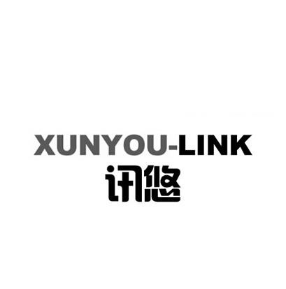 讯悠 XUNYOU-LINK - 商标 - 爱企查