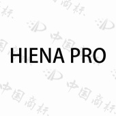 HIENA PRO - 商标查询 - 注册号68227275 - 爱企查