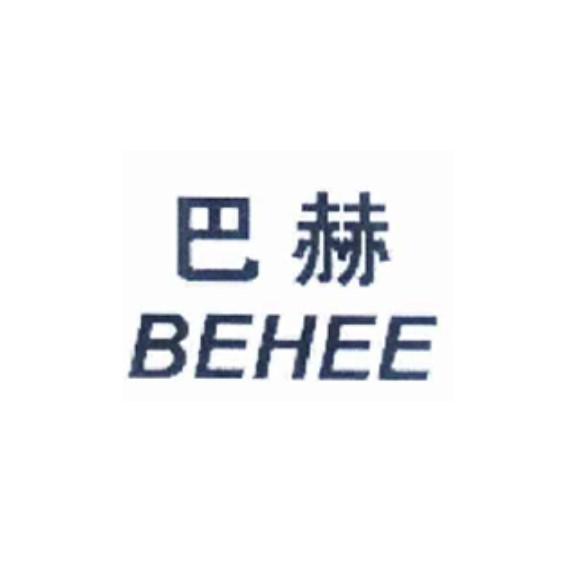 巴赫 BEHEE - 商标 - 爱企查
