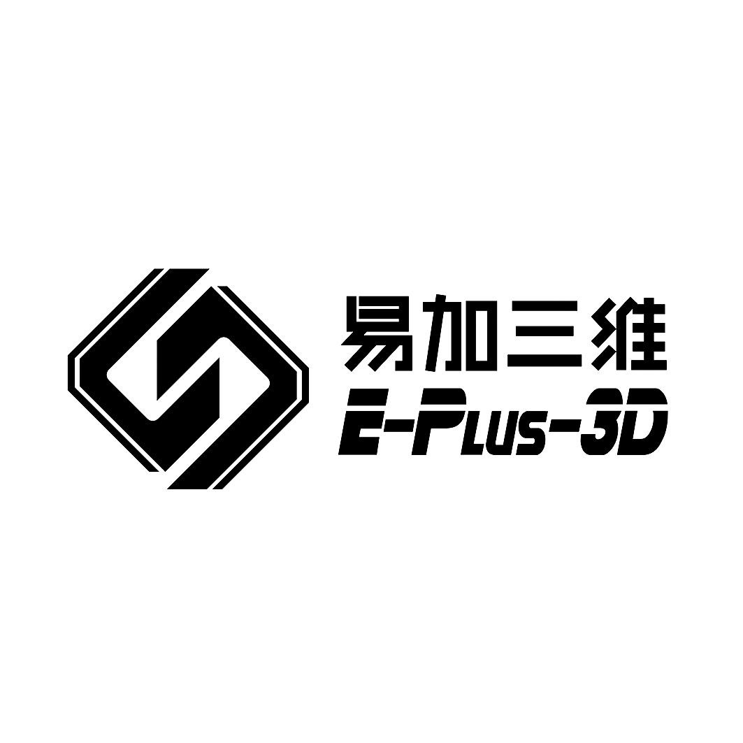 易加三维 E-PLUS-3D - 商标查询 - 注册号57803135 - 爱企查