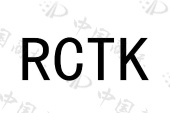 RCTK - 商标信息查询 - 爱企查