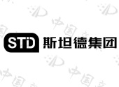 STD 斯坦德集团 - 商标 - 爱企查