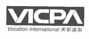 天职国际;VICPA;VOCATION INTERNATIONAL - 商标信息查询 - 爱企查